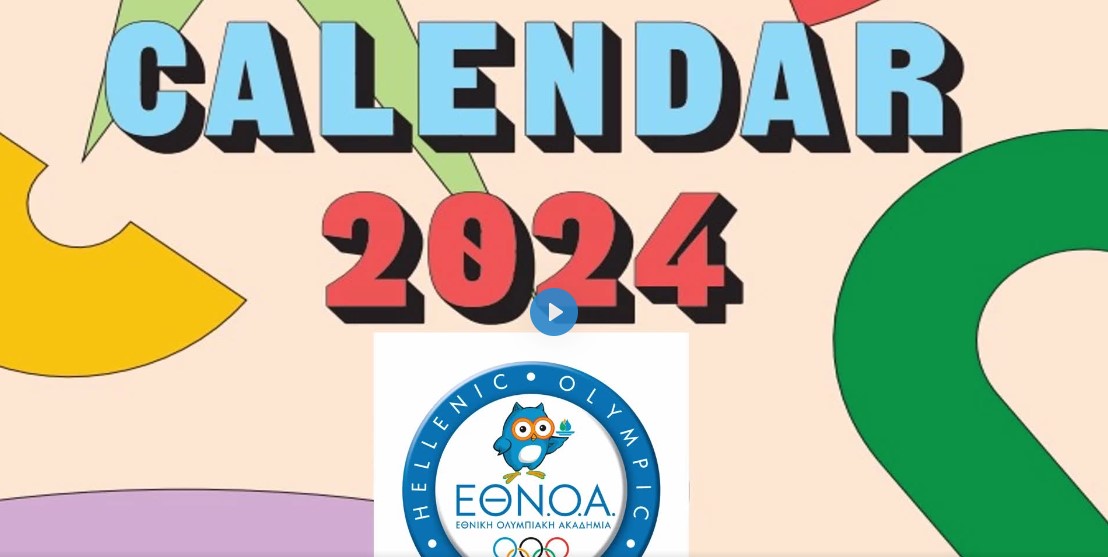 ΗΜΕΡΟΛΟΓΙΟ 2024 ΕΘΝ Ο Α ΕΘΝΙΚΗ ΟΛΥΜΠΙΑΚΗ ΑΚΑΔΗΜΙΑ